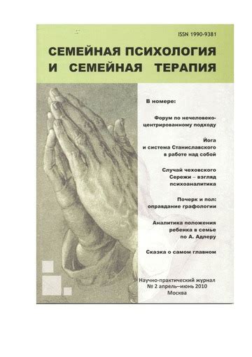 Sex Gender And Handwriting A Justification Of Graphology 2010