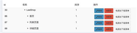 关于jquery Treetable的用法及遇到的问题不显示展开和收起的图标 灰信网（软件开发博客聚合）