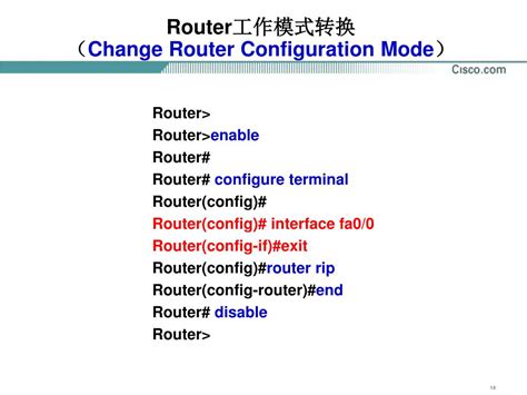 PPT 路由器基本配置 Basic Configuration of Router PowerPoint Presentation ID 3675497