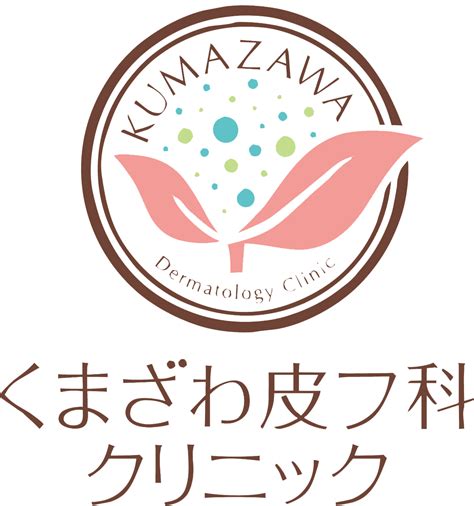 オンライン診療｜くまざわ皮フ科クリニック｜南足柄市関本の皮膚科