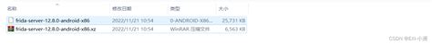 Android Spider App逆向 Frida 夜神模拟器安装配置 基本使用夜神模拟器 Frida Csdn博客