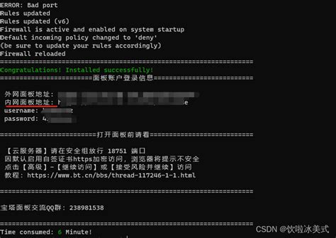 宝塔linux面板安装步骤详细教deepin安装宝塔 Csdn博客
