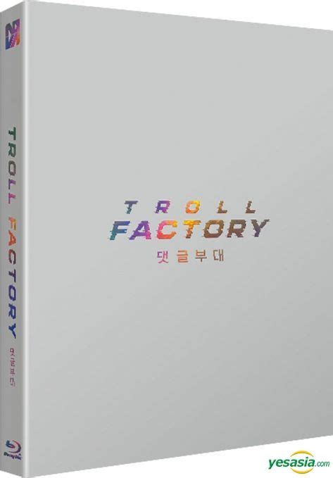 Yesasia Troll Factory Blu Ray 中英文字幕 Fullslip 限量編號版 韓國版 Blu