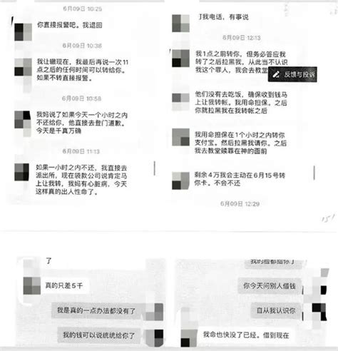 女子为求复婚替前夫还债，骗取40余人钱款156万余元