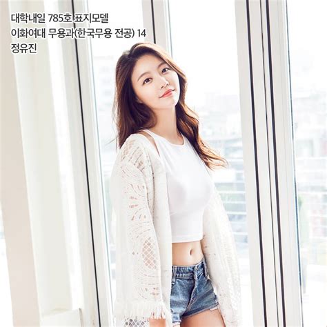 대학내일 대학내일 785호 표지모델 이화여대 무용학과 14 정유진 인터뷰 보러 가기