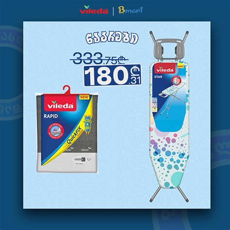 Best Mart ონლაინ სავაჭრო სივრცე