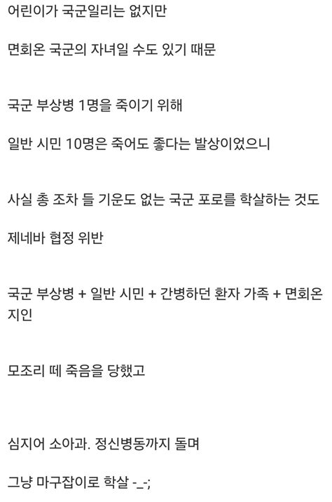 서울대학교 학살 사건 유머 움짤 이슈 에펨코리아