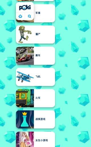 Poki小游戏秒玩下载 Poki小游戏入口安卓版v103下载安装 远景手游网