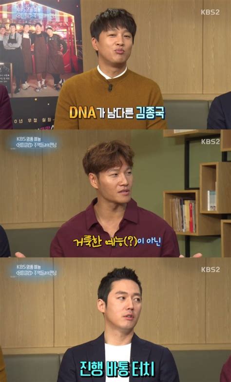 방송 ‘연예가중계 차태현 “김종국 진행병 평생 못 고칠 것” Ytn