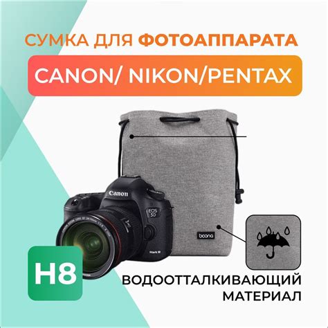 Сумка Н8 для зеркального фотоаппарата Canon, Sony, Nikon - купить с ...