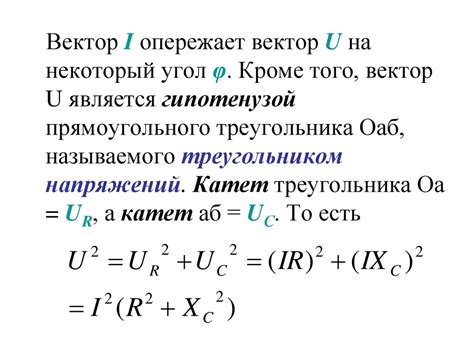 Электрические цепи однофазного переменного тока презентация онлайн
