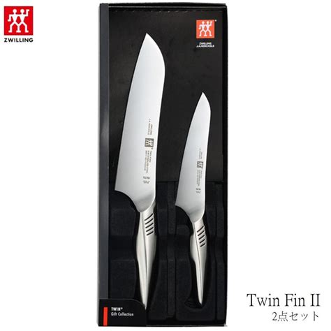 【楽天市場】ヘンケルス 包丁セット ツヴィリング ツインフィン 2 Ja ヘンケルス Twin Fin Ii Zwilling Ja Henkels 包丁 ナイフ ギフト 三徳包丁