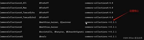 day68：web攻防 java安全and原生反序列化andspringboot攻防andheapdump提取andcve java 反序列化poc