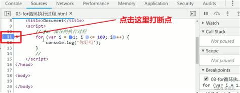 前端 浏览器中代码的断点调试浏览器修改断点语法怎么设置 Csdn博客