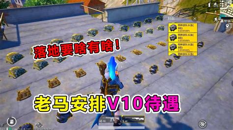 爆笑吃鸡：神仙玩家嘴巴开光，落地要啥给啥！宿舍楼里遍地物资高清1080p在线观看平台腾讯视频