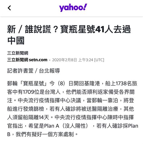 新聞 寶瓶星號乘客對鏡頭比讚 喊「回家真好台灣萬歲」 Gossiping板 Disp Bbs