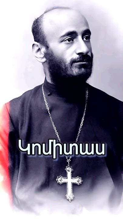 💡 Կոմիտաս Հայ ժողովրդի զավակներ կոմիտաս հայաստան Komitas հայ