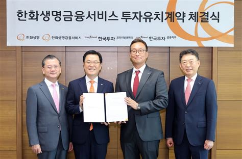 한국금융지주 한화생명ga 맞손1천억원 투자 한국경제