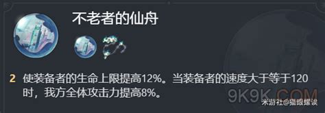 崩坏星穹铁道罗刹遗器推荐大全攻略星穹铁道官服攻略9k9k手游网
