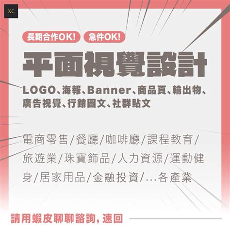 平面設計 視覺設計 Logo設計 名片設計 廣告設計 商業設計 美術設計 創意 蝦皮購物