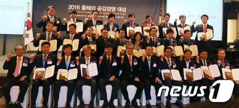 남이섬 2016 올해의 공감경영 대상 수상