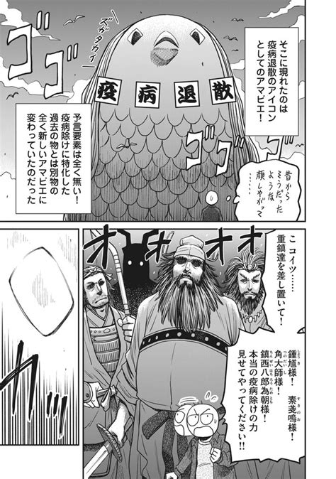 森田季節🥕「スライム倒して300年」漫画11巻発売！ On Twitter Rt Mangadaytoday 【manga Day