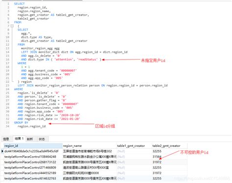 Sql基础知识：join操作后面的on与where的区别sql Join时条件写在on后面和where后面的区别 Csdn博客