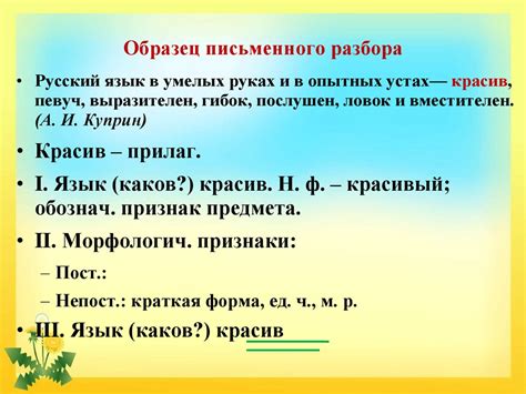 Морфологический разбор имени прилагательного презентация онлайн