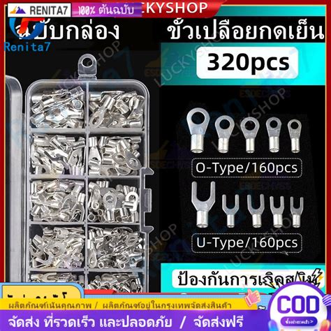 หางปลา ทองเหลือง แท้ หางปลาต่อสายไฟ ขั้วต่อสายไฟ เซ็ตรวม1กล่อง 320ชิ้น แบนตัวผู้และแบนตัวเมีย