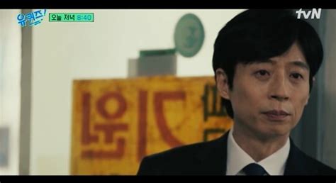 ‘유 퀴즈 온더 블럭 정성일 생활고 겪었던 유년기부터 아내와의 러브스토리 대공개 일요신문