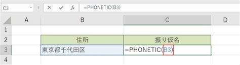 Excel Phonetic Office Hack