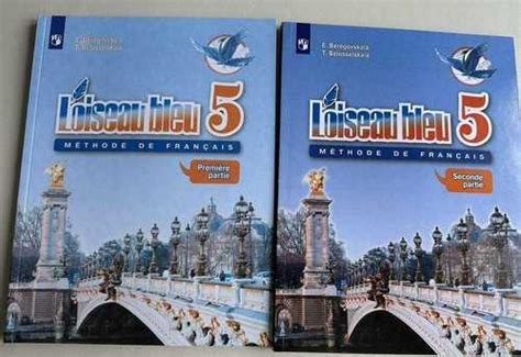 Учебник по французскому 5 класс Синяя Птица Москва Festima Ru 421192881