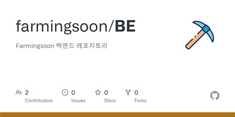 Github Farmingsoonbe Farmingsoon 백엔드 레포지토리