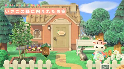 【あつ森・ハピパラ】いさこの別荘～植物いっぱいのガーデンハウス マイミーボックス（myme Box