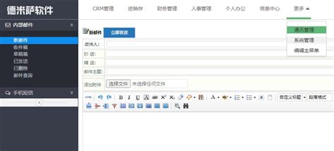 进销存精简版 企业官网