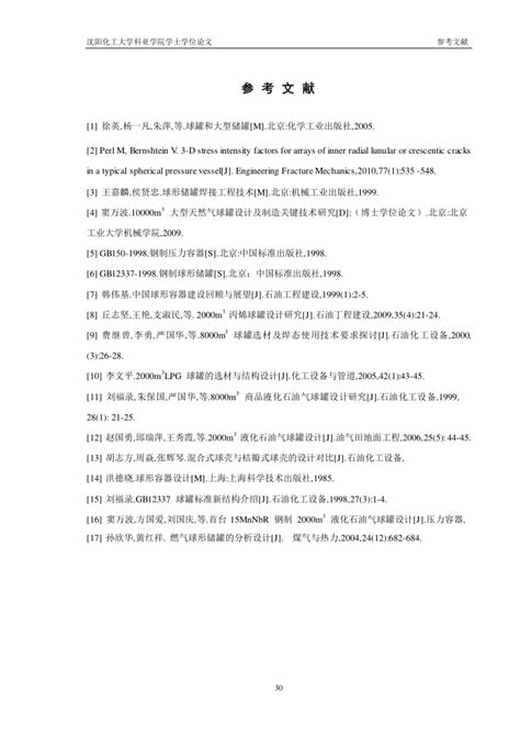 毕业论文8000m179石油液化气球罐的工艺设计 wenkub