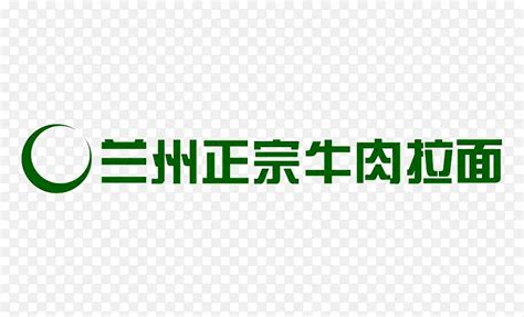 兰州拉面logo商业设计PNG图片素材下载 图片编号qjzmevrq 免抠素材网