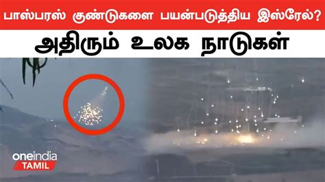 Israel vs Palestine Tamil News அசசறததம பஸபரஸ கணடகள Oneindia Tamil YouTube