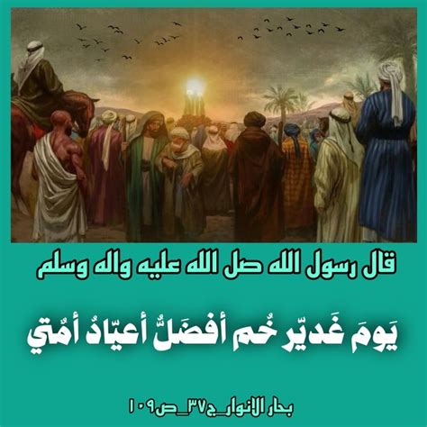 Pin Van Jood Jojo Op ولي الله علي بن ابي طالب عليه السلام