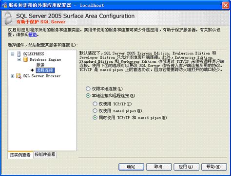 Sql Server 2005 在建立与服务器的连接时出错。providererror 4051cto博客在与sql Server 建立连接时出现