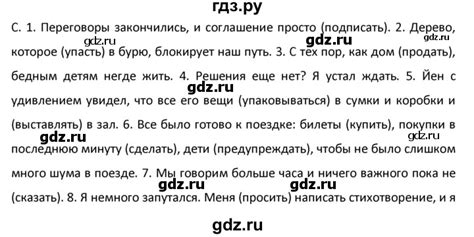 ГДЗ страница 195 английский язык 9 класс Афанасьева, Михеева