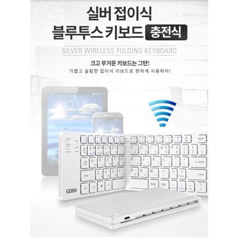 jual cosy wireless folding keyboard korea hangul shopee indonesia