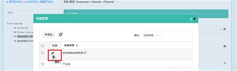 Usability 21336 Multilanguage Entity Tree Entity Type Business