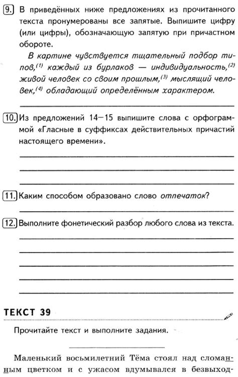 ПОВТОРЕНИЕ И ОБОБЩЕНИЕ ИЗУЧЕННОГО В 7 КЛАССЕ 7 КЛАСС КОМПЛЕКСНЫЙ