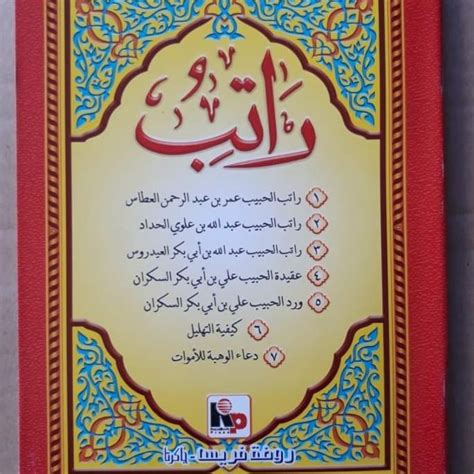 Jual Buku Ratib Buku Rotib Kitab Ratib Shopee Indonesia