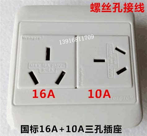 稳不落86型2二位双三3孔国标10a 16a三孔空调热水器6六孔插座面板 虎窝淘