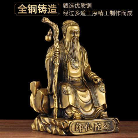 Brass Divine Doctor Huatuo Ornament Traditional Chinese Medicine Health Center Pharmacy Desktop