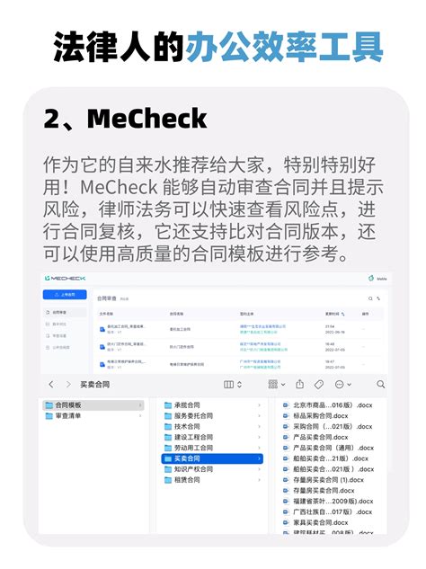 法律人的效率办公工具 哔哩哔哩