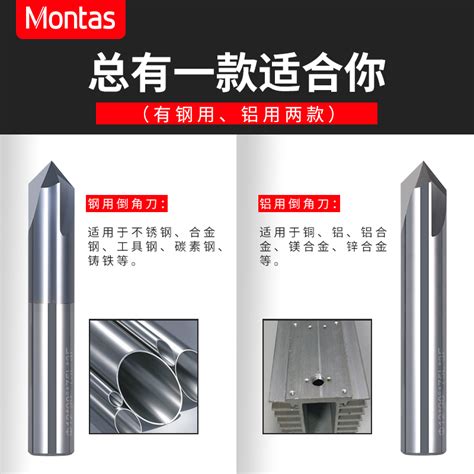 Montas铝用倒角刀60度90度120度倒角铣刀3刃55度钨钢合金铣刀倒角 虎窝淘