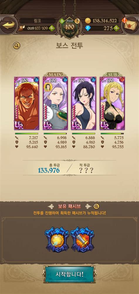 지하 미궁 클리어 인증 일곱개의 대죄 Grand Cross